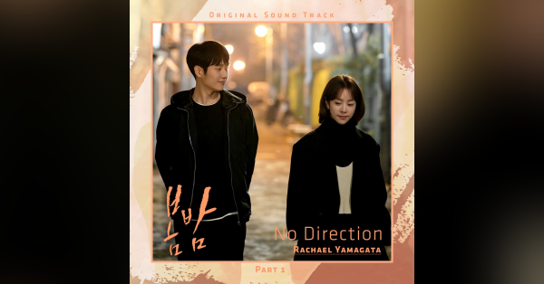 Rachael Yamagata - No Direction [From ′One Spring Night′ (Original ...